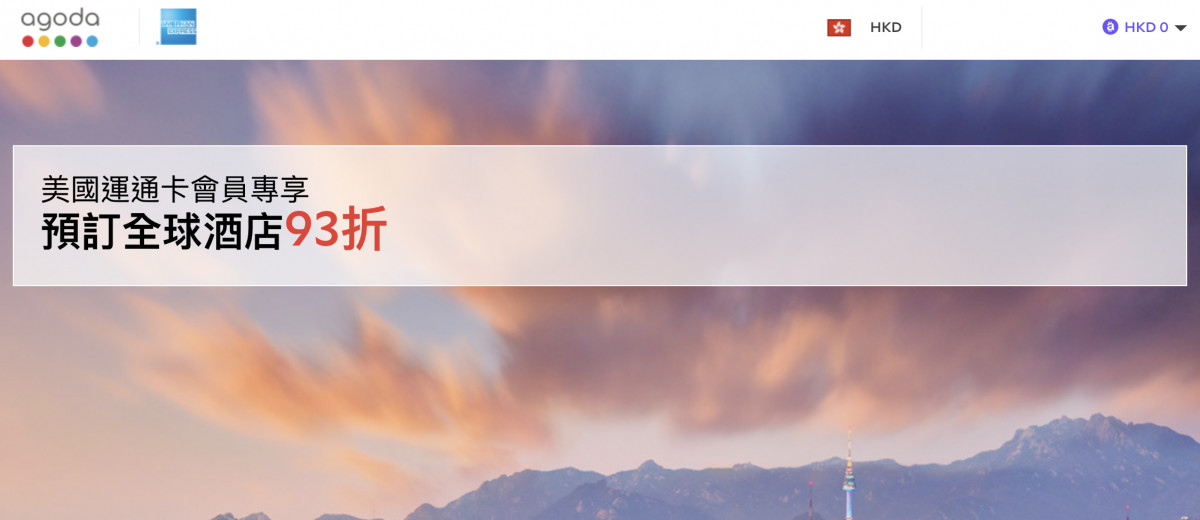 Agoda VIP真係有用？ Agoda優惠碼訂房價格實測 - StillMoney